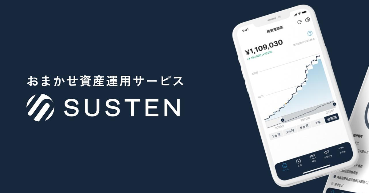 マネージャー候補！toC投資サービスのフロントエンドエンジニア募集！ - 株式会社sustenキャピタル・マネジメントのWebエンジニアの採用 - Wantedly