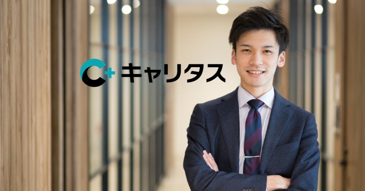 toB・SaaSのデジタルマーケティング担当｜サービスの更なる拡大へ貢献！ - 株式会社キャリタスのWebマーケティングの採用 - Wantedly