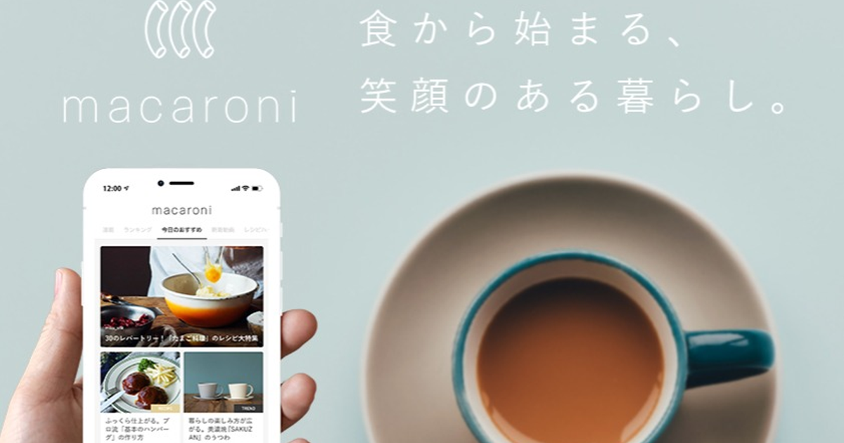 日本最大級の食メディアmacaroniのSNSマーケター募集！ - 株式会社トラストリッジのWebマーケティングの採用 - Wantedly