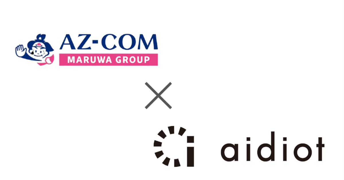 AZ-COM丸和ホールディングス×アイディオット：物流業界全体の効率化と持続可能性を目指す共同プロジェクトインタビュー公開 | 導入事例