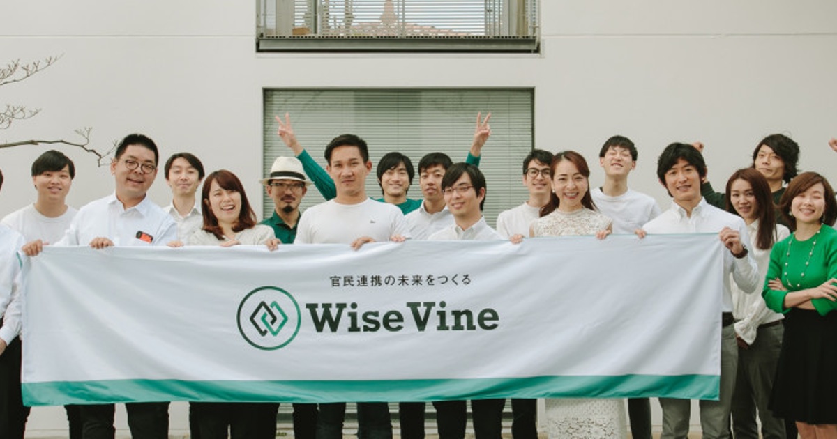 GovTech領域のスタートアップ｜PdM募集 - 株式会社WiseVineのWebエンジニアの採用 - Wantedly
