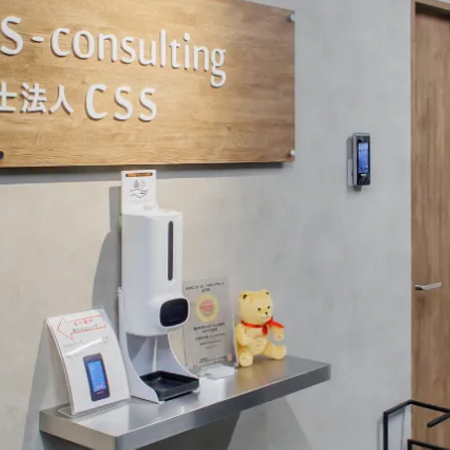株式会社CSS-consultingの会社情報 - Wantedly