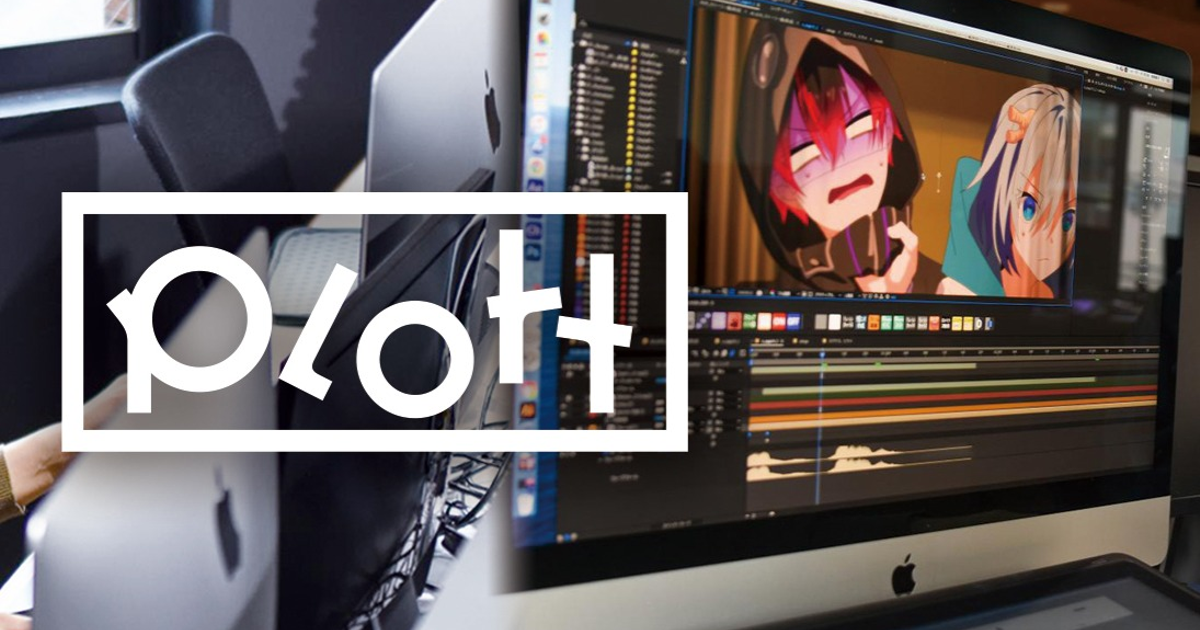 学生インターン募集！エンタメ×マーケ×AIコンテンツで新時代の作品作り - 株式会社PlottのWebマーケティングの採用 - Wantedly