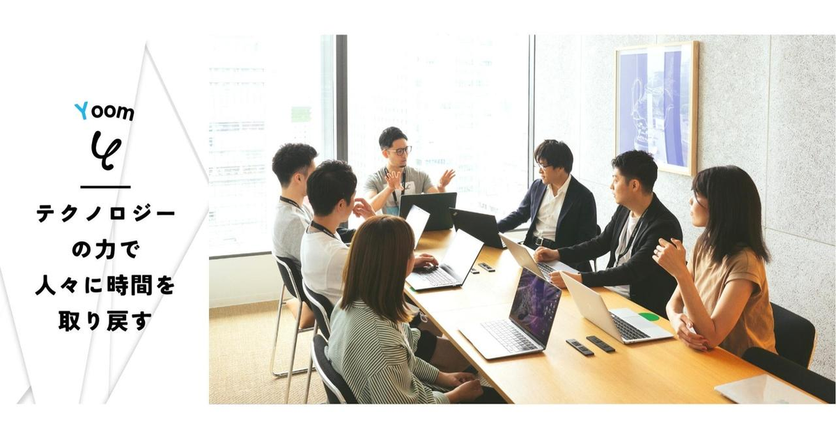 新卒・第二新卒歓迎｜自社開発SaaSのReactエンジニア募集！ - Yoom株式会社のWebエンジニアの採用 - Wantedly