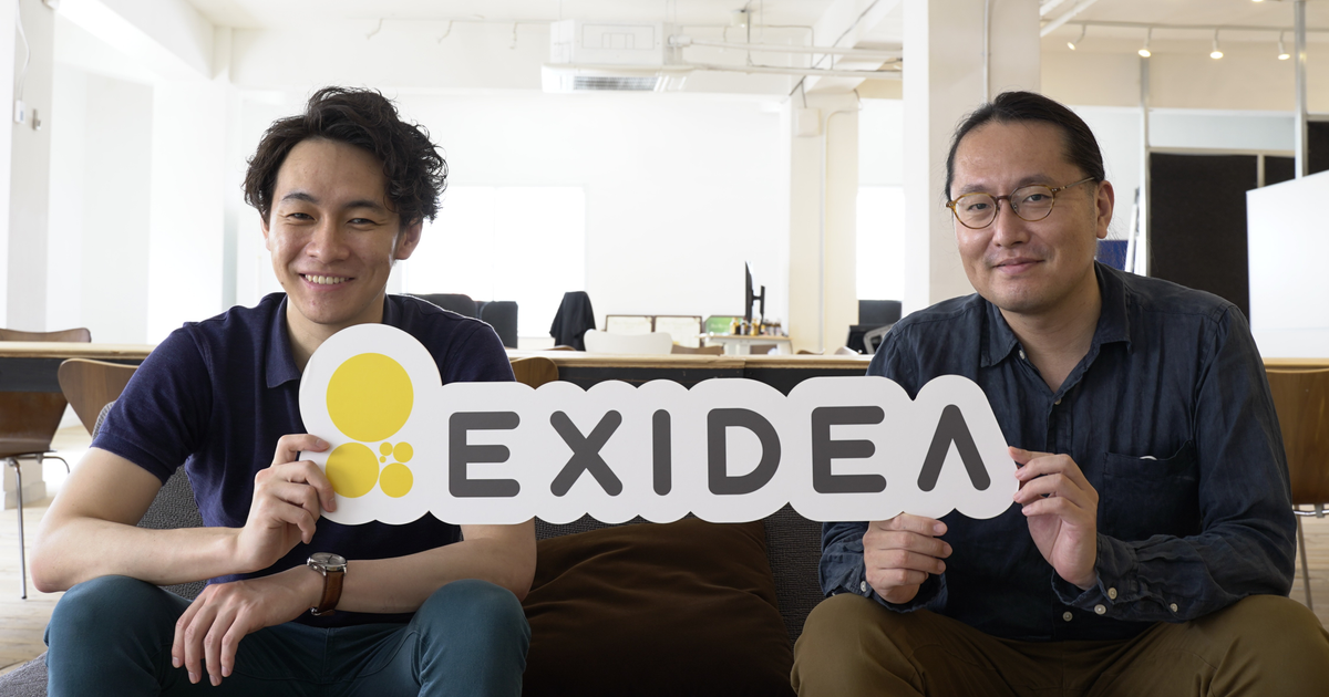 グッドデザイン賞受賞の自社AIマーケティングツール｜ベストカンパニー選出！ - 株式会社EXIDEAのWebエンジニアの採用 - Wantedly