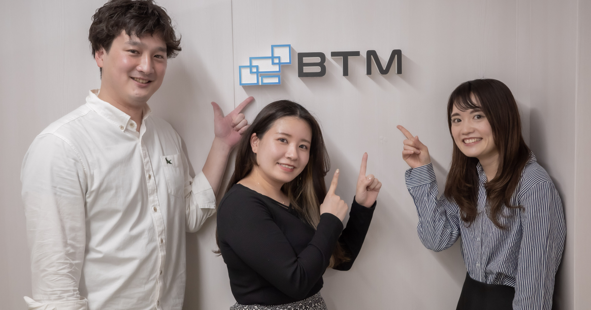 独学で頑張るあなたを応援しています！湘南6月入社積極募集中！ - 株式会社BTMのWebエンジニアの採用 - Wantedly