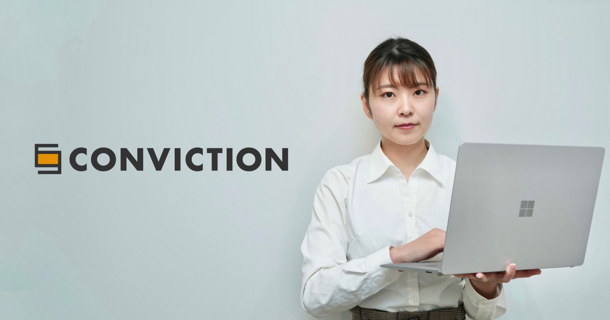 ポテンシャル採用｜エンジニアになって求められる人材になろう！ - 株式会社CONVICTIONのシステムエンジニアの採用 - Wantedly