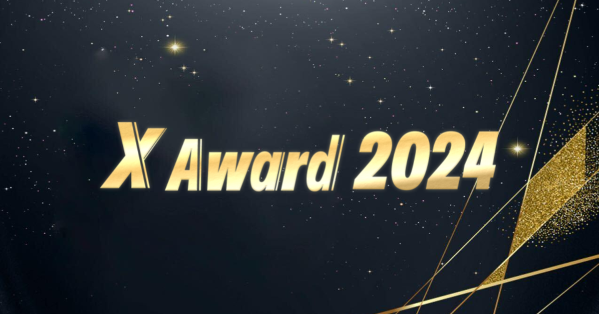 X Summit 2024下期 「X Award」表彰式レポート | X Mile株式会社