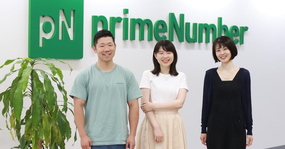 Webマーケター募集！プランニング～実行まで/SaaS企業で働きませんか？ - 株式会社primeNumberのWebマーケティングの採用 - Wantedly