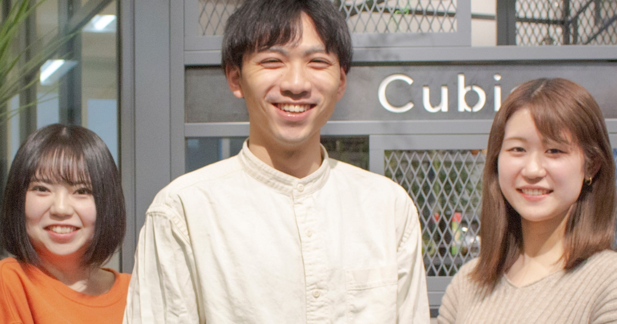 社長直下！新規事業立ち上げで主体的に成長したい学生さん募集！ - 株式会社キュービックの事業開発の採用 - Wantedly
