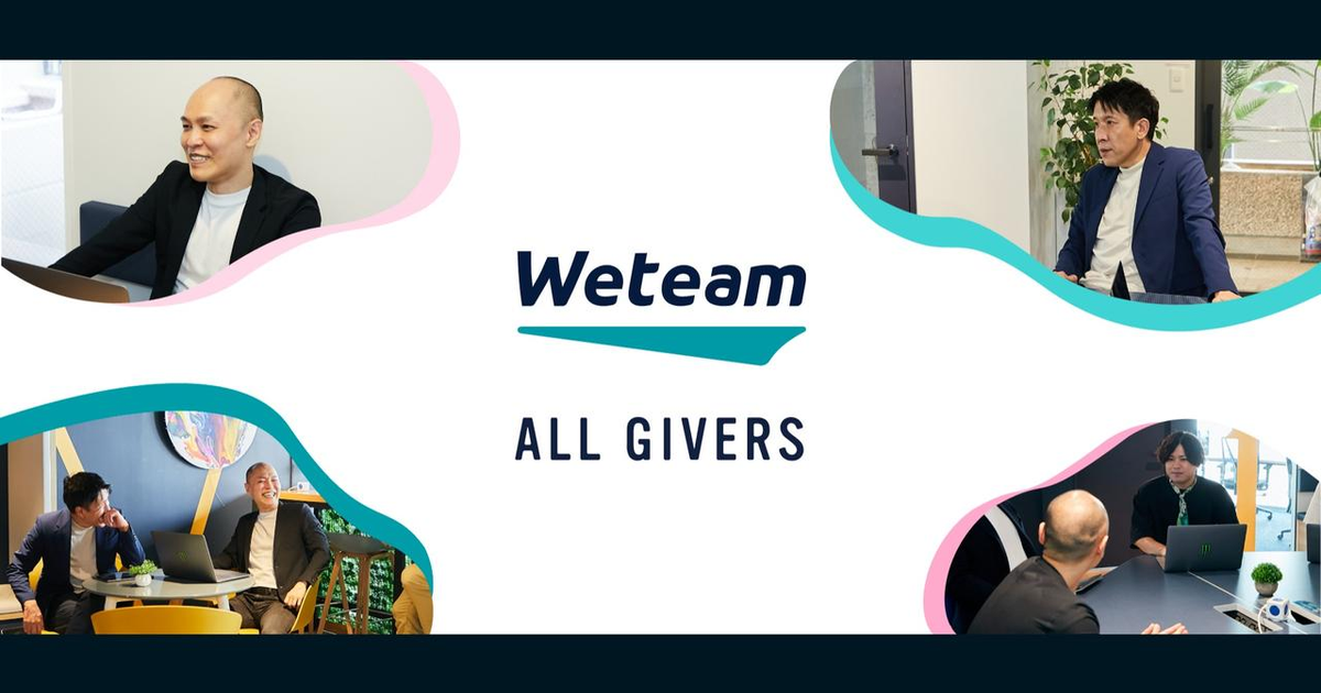 データやAIを使って貧困問題を解決するデータアナリスト募集！ - Weteamのデータサイエンティストの採用 - Wantedly