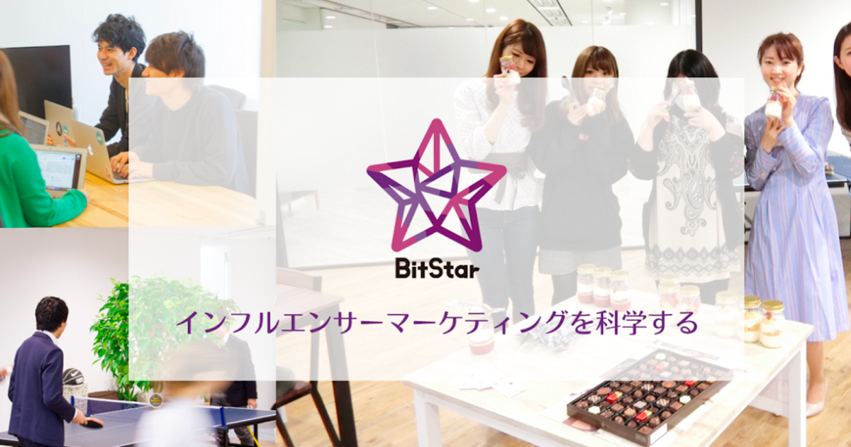 WebデザイナーWANTED！表現力を新規事業で活かしませんか？ - 株式会社BitStarのその他の採用 - Wantedly