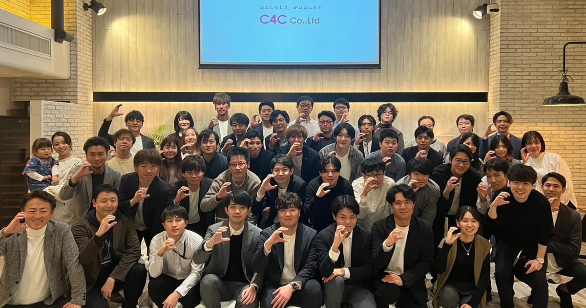 初心者歓迎！エンジニアとして楽しくチャレンジしませんか？ - 株式会社C4CのWebエンジニアの採用 - Wantedly