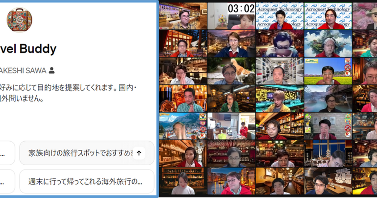 「生成AIアプリ開発コンテスト」を開催しました！ | Acroquest Technology株式会社