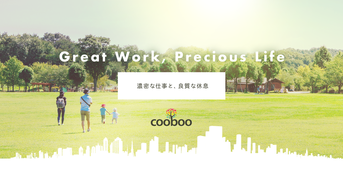 Ruby/PHP/Python/Goなどを用いたWeb系開発がしたい方！ - 株式会社コーボーのWebエンジニアの採用 - Wantedly