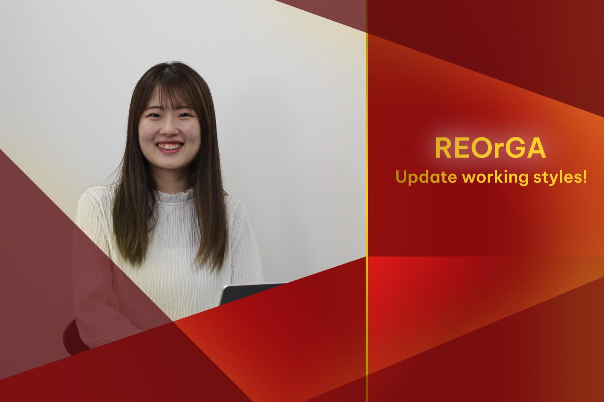 私生活×得意分野｜自分の好みと強みを伸ばしながら活躍できます！ - REOrGA株式会社のQAエンジニアの採用 - Wantedly