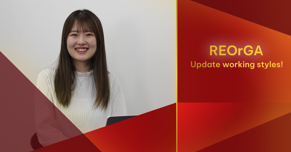 私生活×得意分野｜自分の好みと強みを伸ばしながら活躍できます！ - REOrGA株式会社のQAエンジニアの採用 - Wantedly