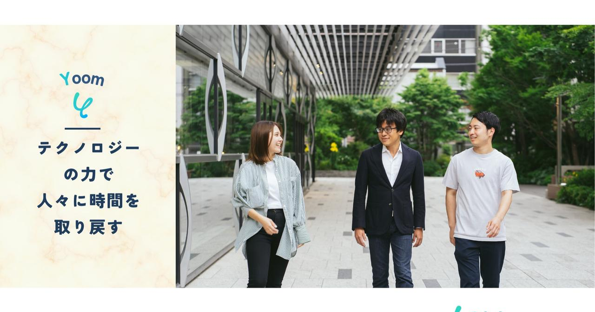 昨対300%成長！全国で活躍できます。業務効率化SaaSの企画マーケ職 - Yoom株式会社のその他の採用 - Wantedly