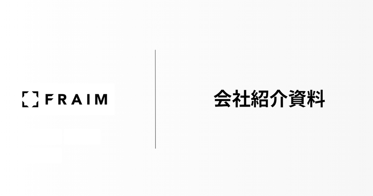 FRAIM 会社紹介資料 ｜HR News | FRAIM株式会社
