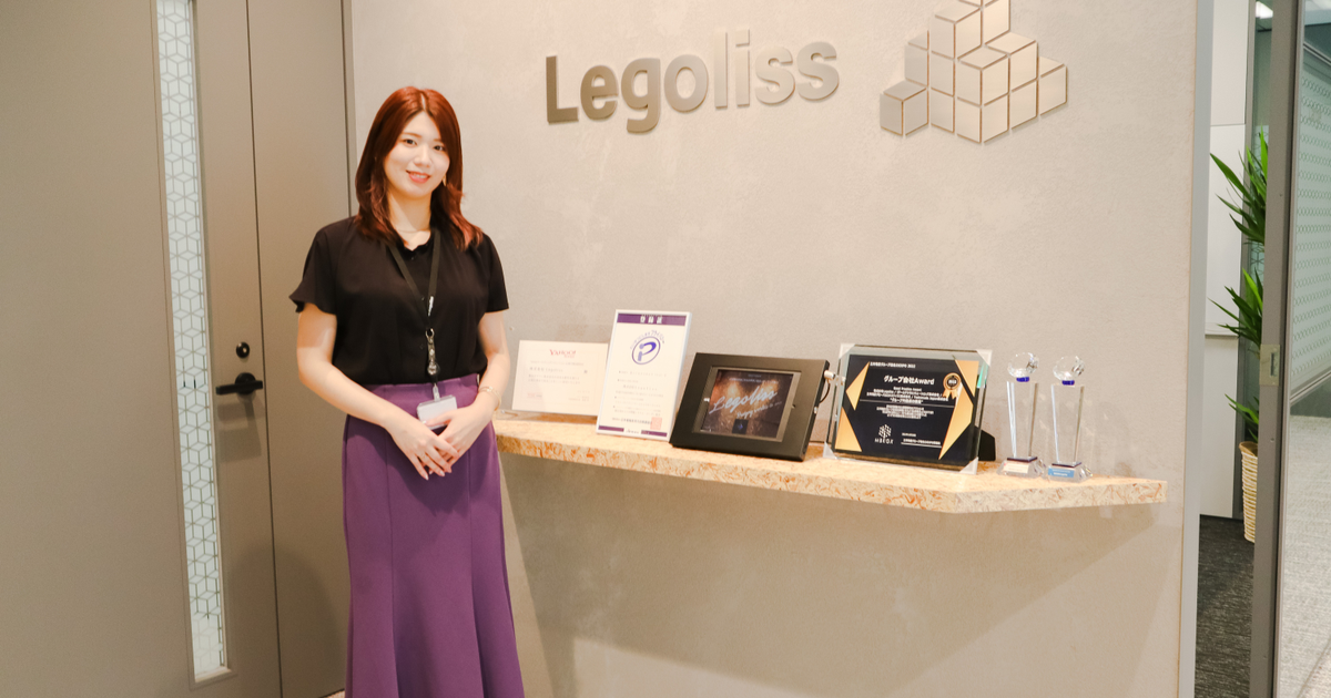 フロントエンドのご経験を活かし、マーケティング業界へ挑戦してみませんか - 株式会社Legolissのエンジニアリングの採用 - Wantedly