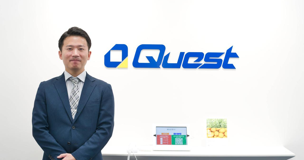 システム運用保守｜平均勤続年数11年、定着率95%の安定企業でキャリアUP - 株式会社クエストのWebエンジニアの採用 - Wantedly