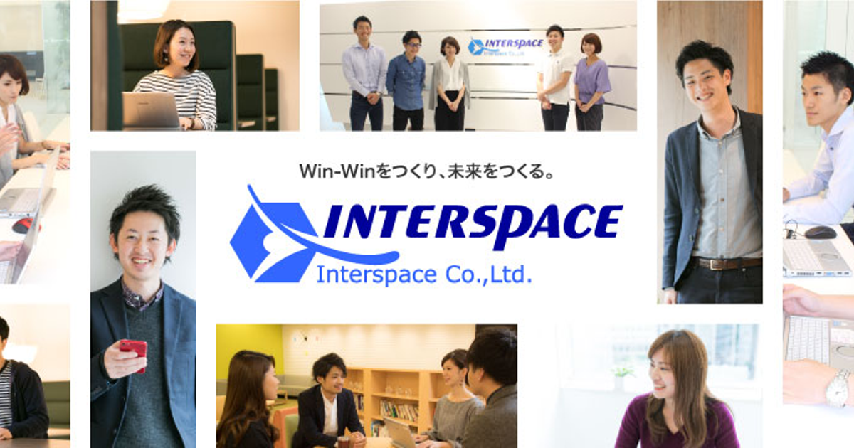 Javaを活かして自社サービスへ！ SI出身多数の広告プラットフォーム - 株式会社インタースペースのWebエンジニアの採用 - Wantedly