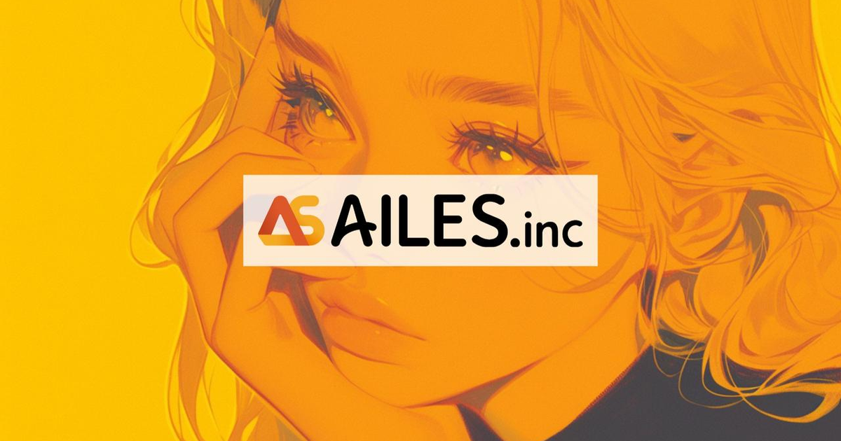 オタク魂で世界を変える！ChatGPTで共に挑む仲間を募集中🔥 - 株式会社AILESのWebマーケティングの採用 - Wantedly