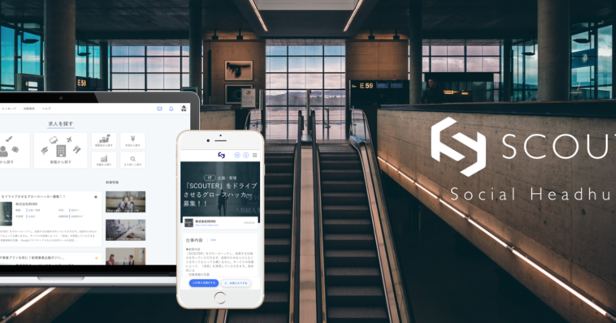 スタートアップ「SCOUTER」チームをリードするPM（CTO候補）募集！ - 株式会社ROXXのWebエンジニアの採用 - Wantedly