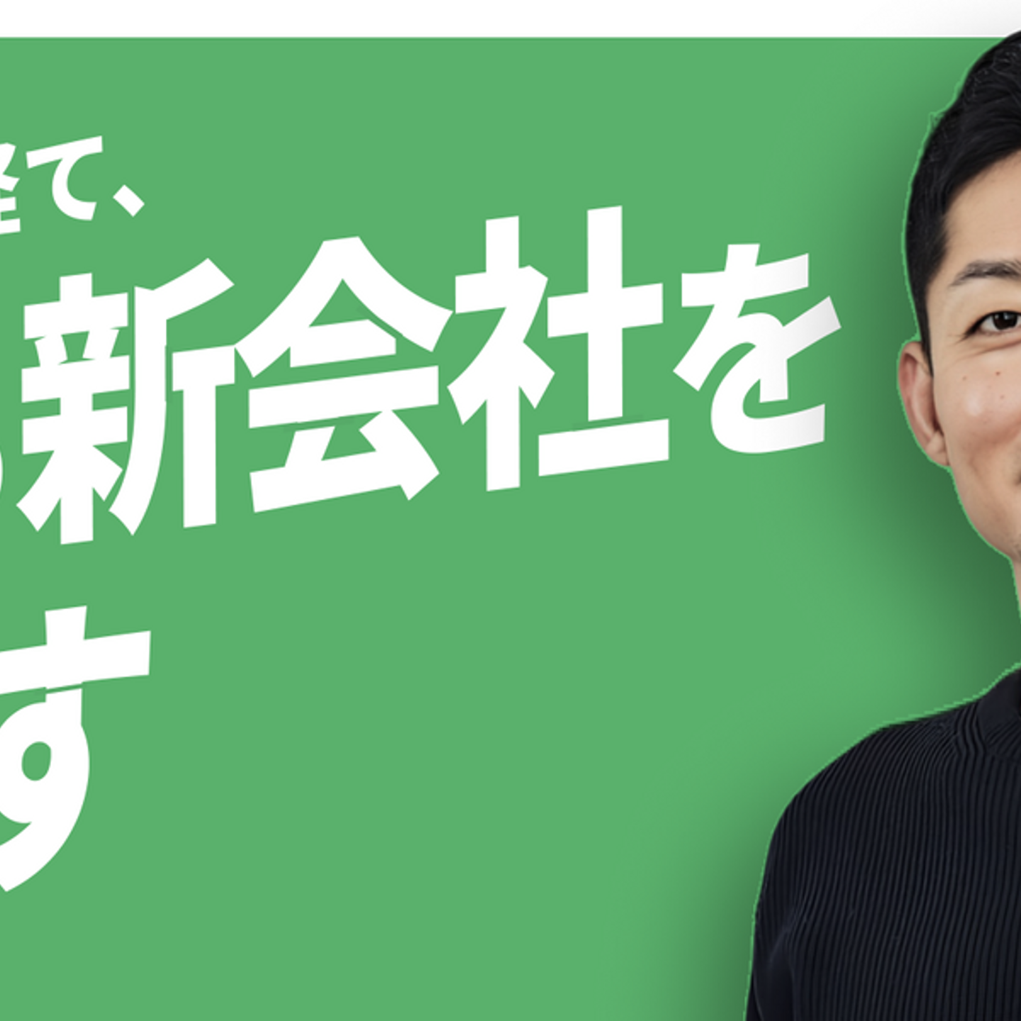 ONESTY GROUPの会社情報 - Wantedly