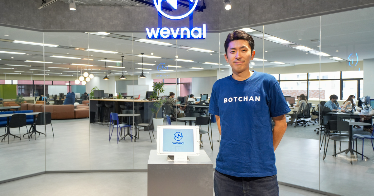 自社開発でありながら、幅広い開発及び新しい技術への挑戦が可能！フルスタック - 株式会社wevnalのWebエンジニアの採用 - Wantedly