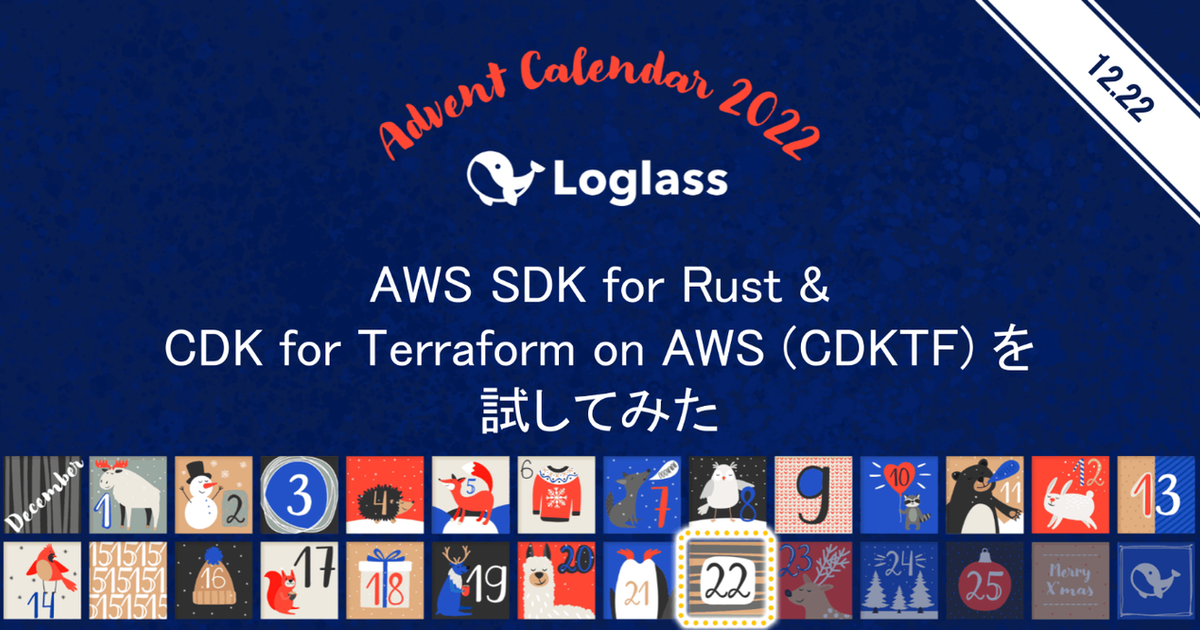 AWS SDK for Rust & CDK for Terraform on AWS (CDKTF) を試してみた | ログラス ...