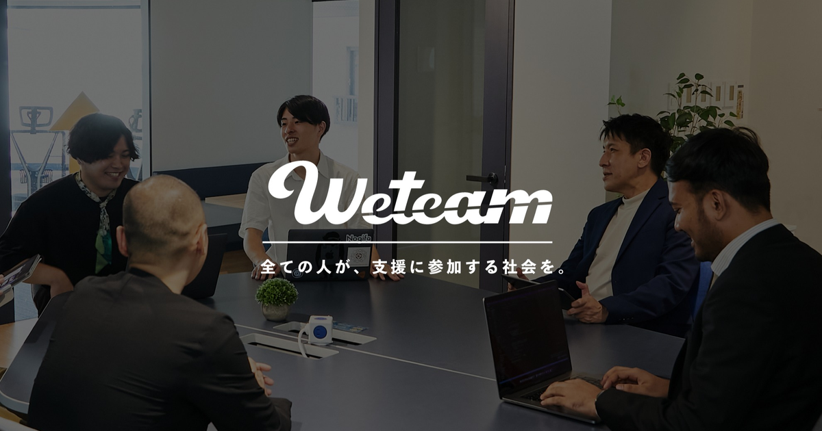 若手マーケター募集│ソーシャルビジネスでゼロイチの市場開拓しませんか？ - Weteamのマーケティング・PRの採用 - Wantedly