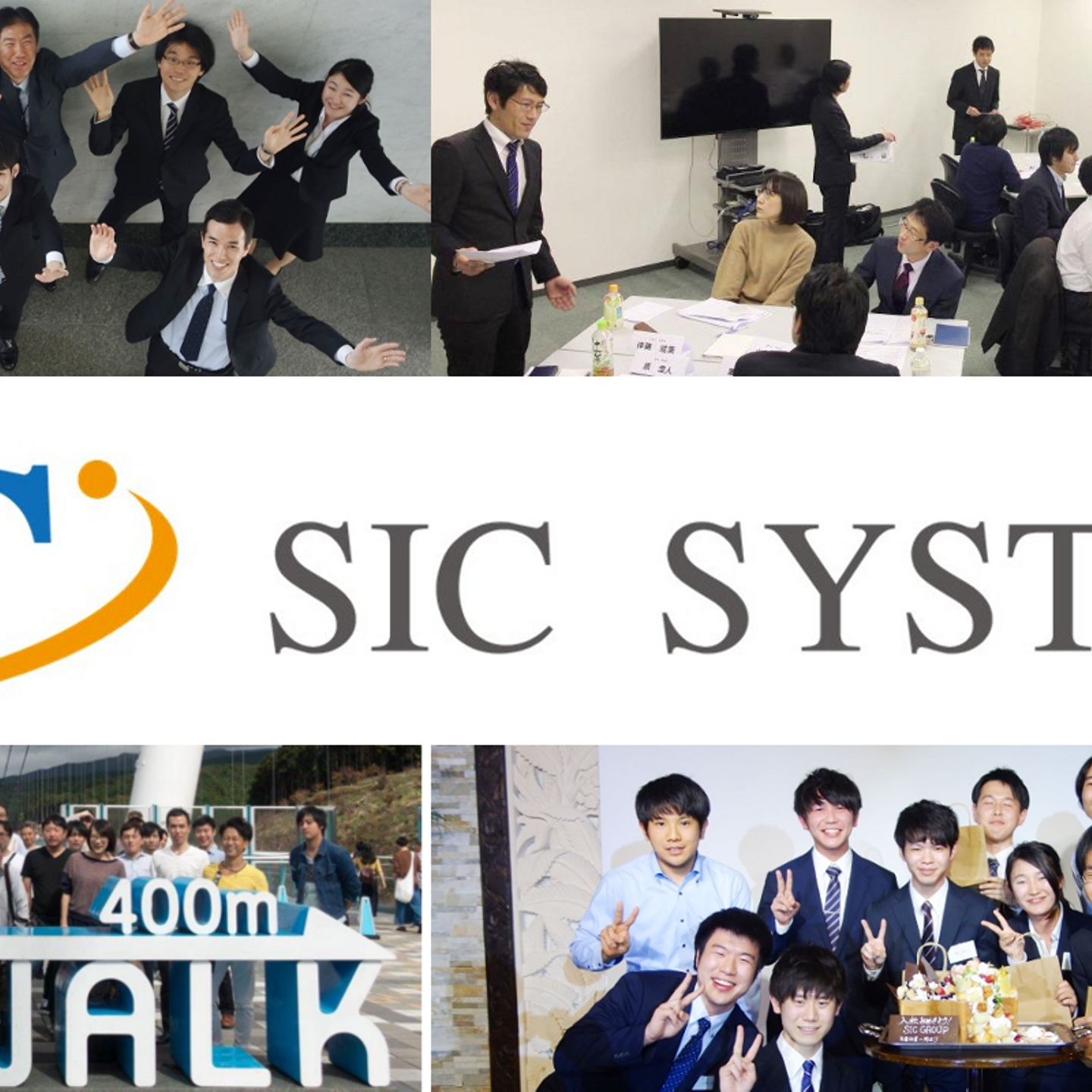 株式会社SICシステムの会社情報 - Wantedly