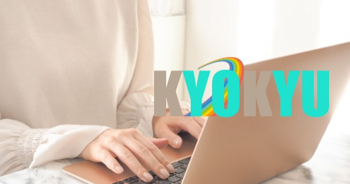 スキル不問！実践を通じてエンジニアになりたい人大募集！ - KYOKYU株式会社のWebエンジニアの採用 - Wantedly