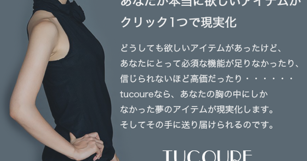 サーバ/新規事業でのアプリ開発募集！ - TUKURU株式会社のエンジニアリングの採用 - Wantedly