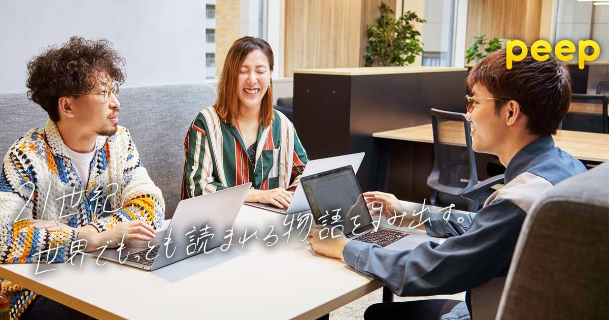 累計調達額約21億円！IPOを見据える成長中エンタメベンチャーで法務募集！ - taskey株式会社の法務の採用 - Wantedly