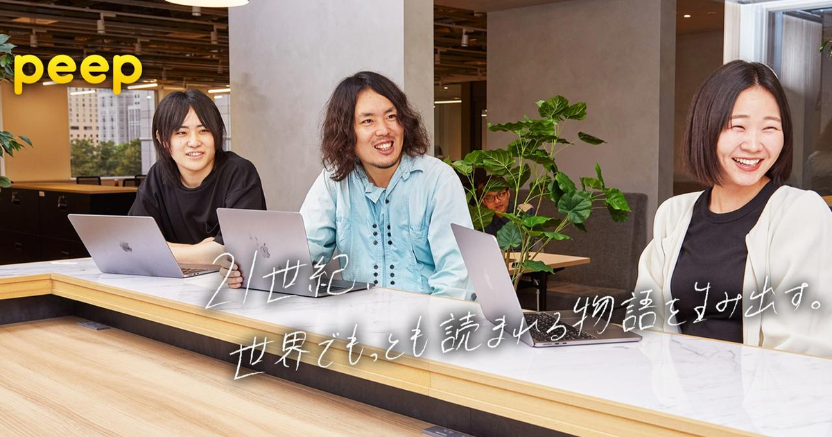 累計調達額約21億円！IPOを見据えるエンタメベンチャーで人事を募集！ - taskey株式会社の人事の採用 - Wantedly