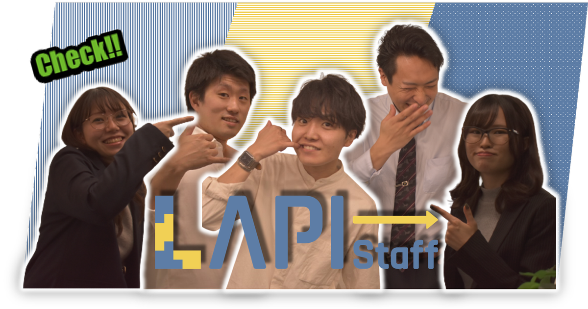 準オープニング ＃横浜＃一般事務 ＃社員は全員20代＃勢いしかない - LAPI-Staff株式会社の事務の採用 - Wantedly