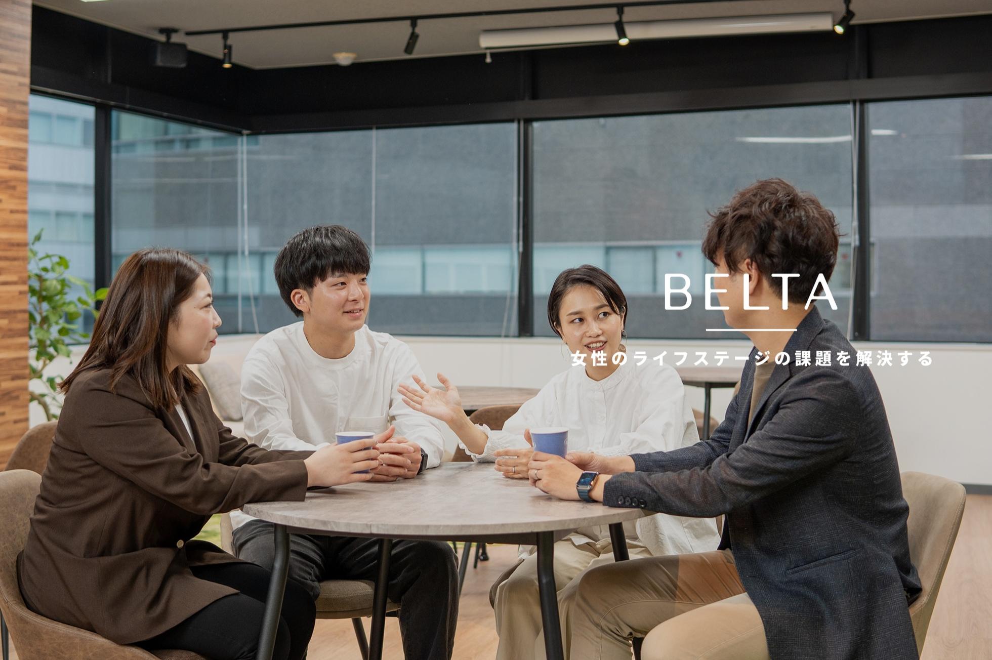 育児の常識を更新する。ベビレンタ事業を牽引するPL責任者候補募集中 - 株式会社ベルタのWebマーケティングの採用 - Wantedly