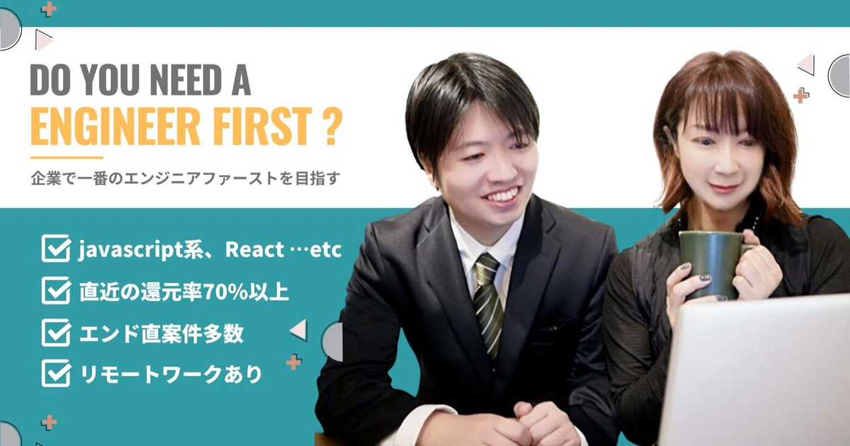 javascript系、ReactやVue.jsの得意な方、探してます！ - 株式会社イズムのWebエンジニアの採用 - Wantedly