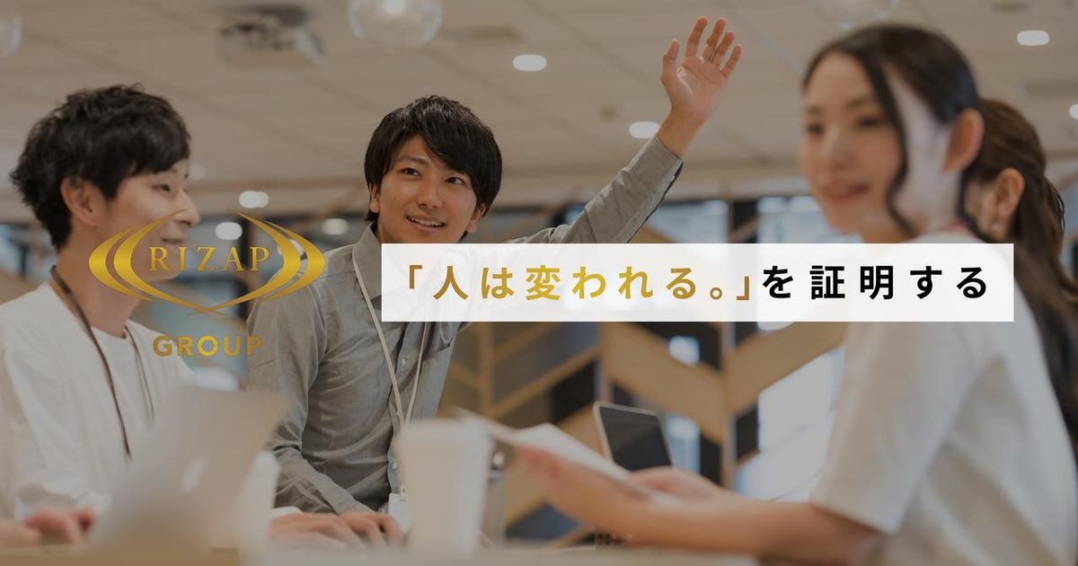 好きな場所で最高の仲間と働く！チョコっとFlutter開発しませんか？ - RIZAPグループ株式会社のモバイルエンジニアの採用 - Wantedly