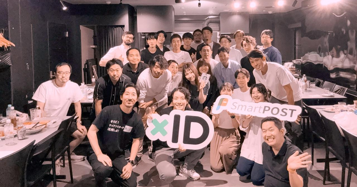 全国にデジタル郵便サービスを広めるPR Manager募集！ - xID株式会社の広報の採用 - Wantedly