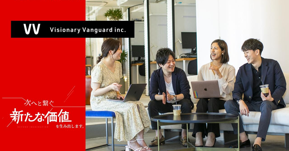 事業規模拡大中！SESではない100%元受け自社開発｜共にPHPでスタート - 株式会社ヴィジョナリーバンガードのWebエンジニアの採用 - Wantedly