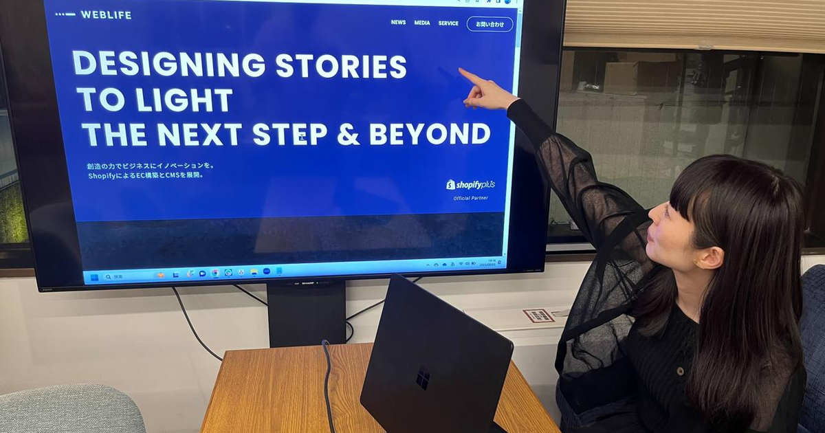 SaaS型法人向けECプラットフォーム｜Webディレクション・マネジメント - 株式会社ウェブライフのWebディレクターの採用 - Wantedly