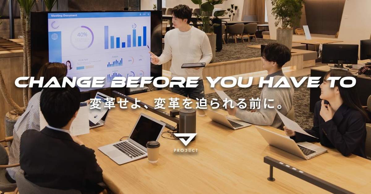 SQLやPythonを学んだあなたへ｜実務で成長できるデータ職に挑戦！ - PROJECT GROUP株式会社のデータサイエンティストの採用 - Wantedly