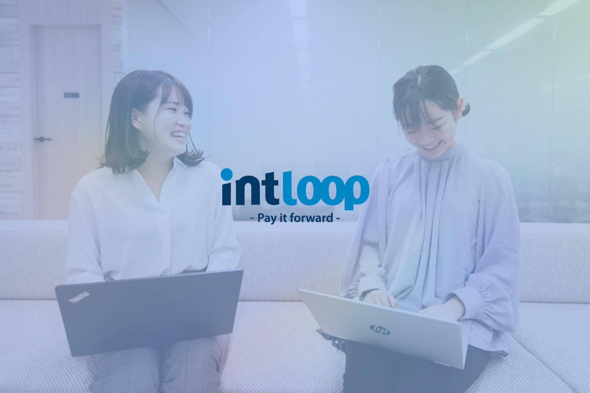 26卒 | あなたの 挑戦したい をサポートします！東京エンジニア - INTLOOP株式会社のエンジニアリングの採用 - Wantedly