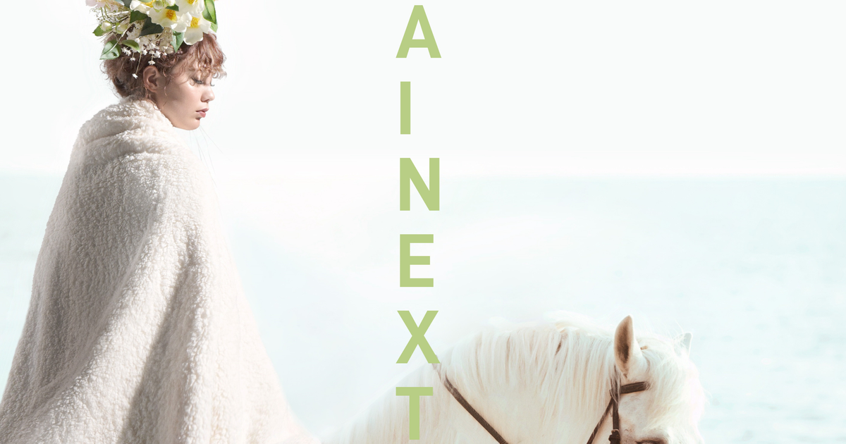 グラフィックデザイナー募集！世界的ブランド創出へ、D2Cベンチャー！ - 株式会社AINEXTのグラフィックデザイナーの採用 - Wantedly