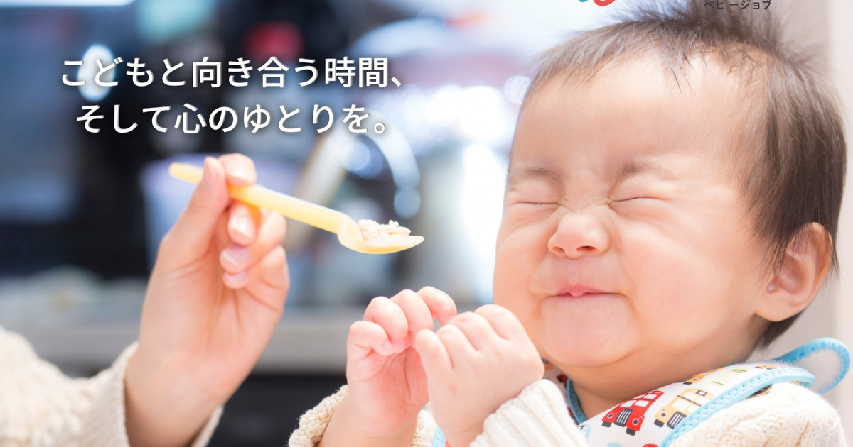 大型資金調達！IPOを目指す会社でやりがいを持って働くJavaエンジニア！ - BABY JOB株式会社のWebエンジニアの採用 - Wantedly