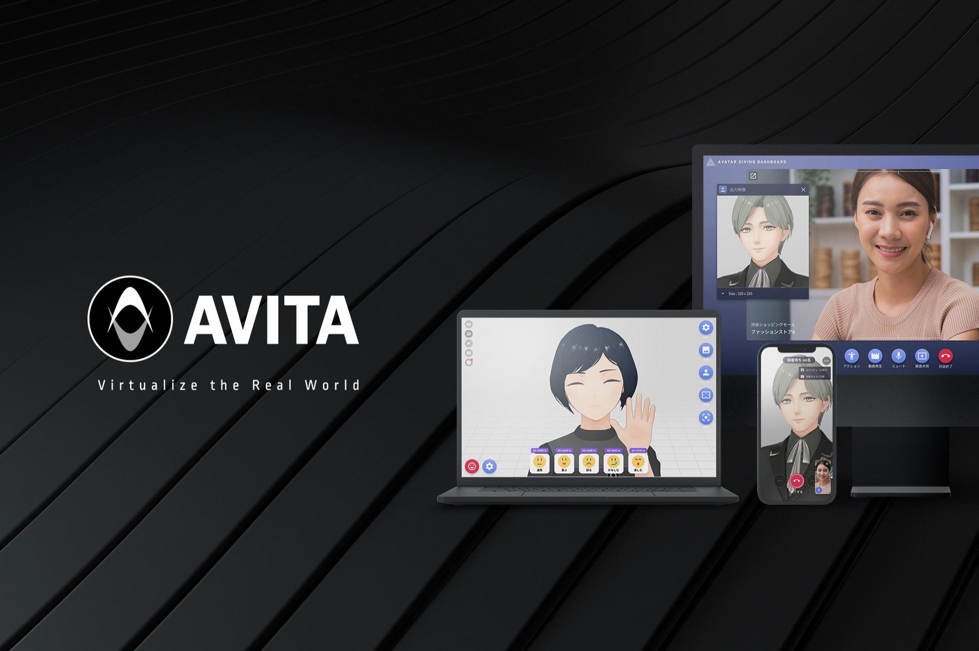 Reactエンジニア｜独自技術のアバターやAIのサービスを開発 - AVITA株式会社のWebエンジニアの採用 - Wantedly