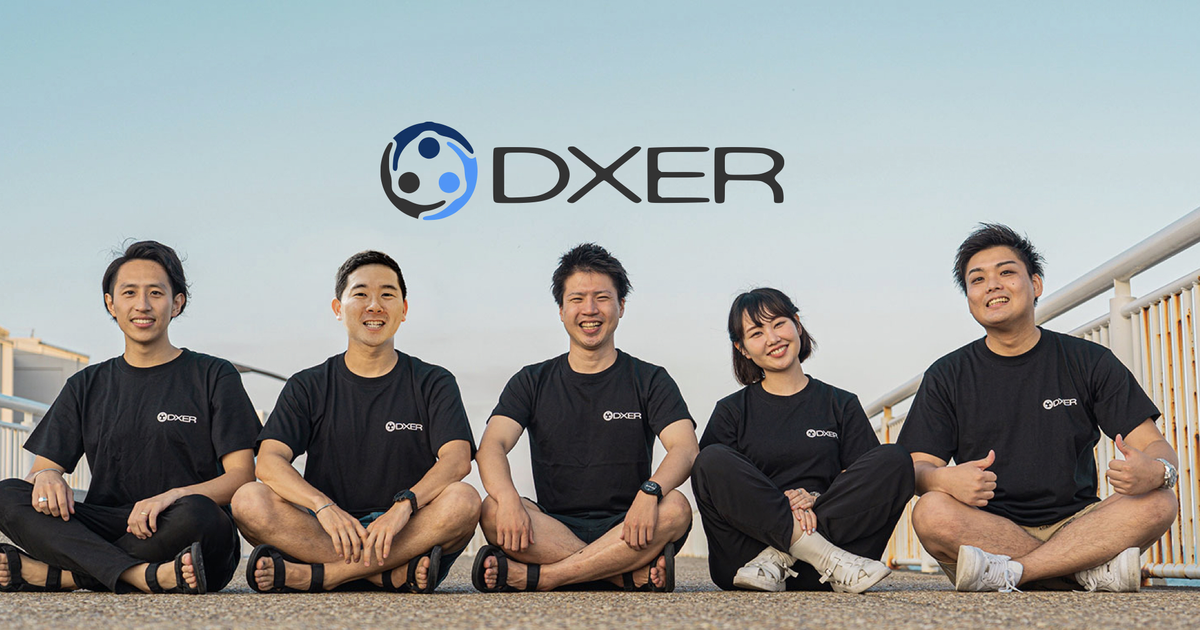 クラウドサービスの普及による経営リスクを是正し働きやすい社会への推進する - DXER株式会社のカスタマーサクセスの採用 - Wantedly